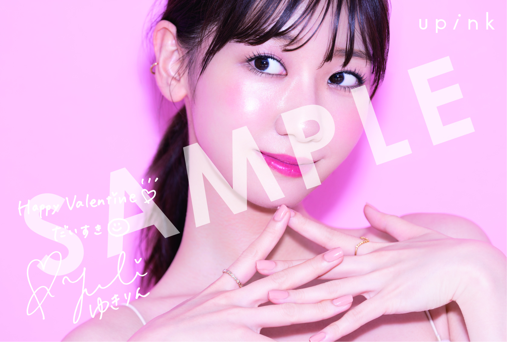 upinkバレンタインキャンペーンを実施します | NEWS | upink（ユーピンク）